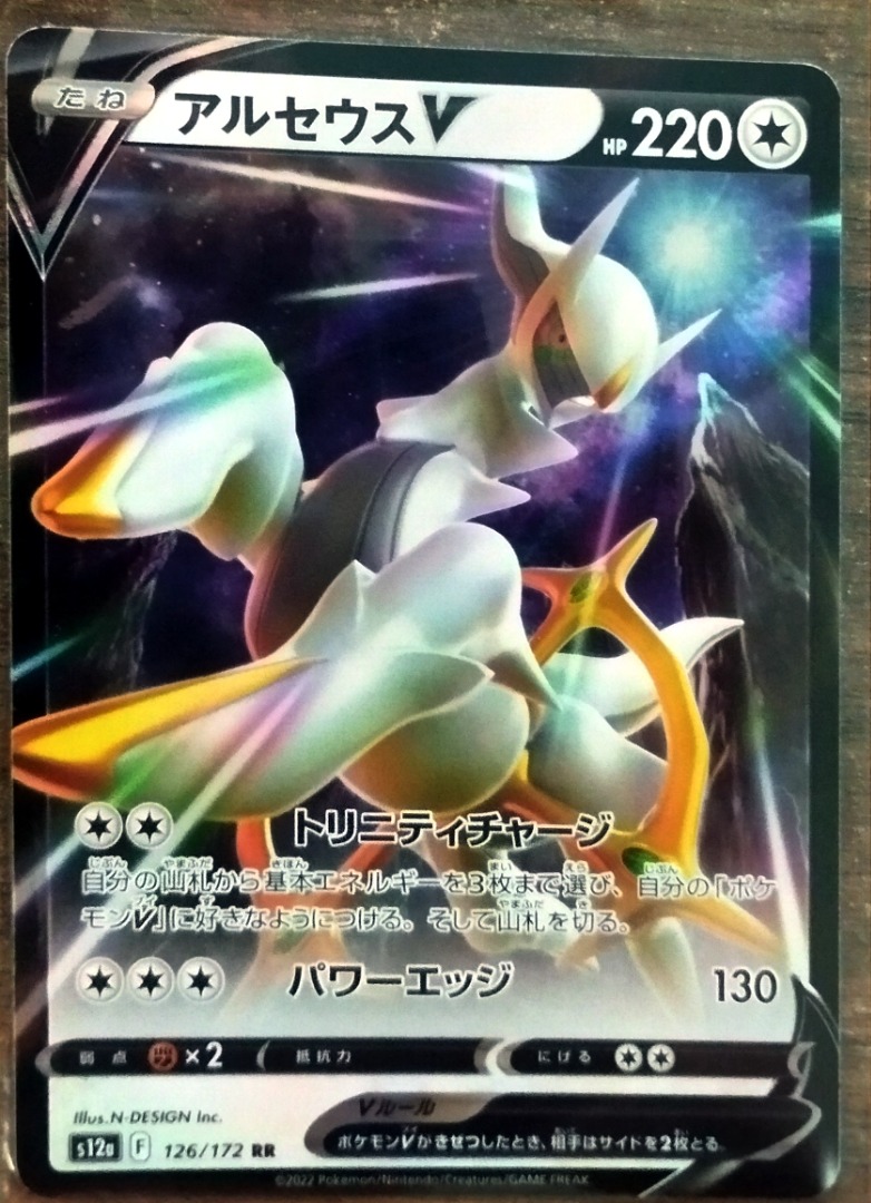Pokemon TCG - 126/172 Arceus V #126 Japanese VSTAR Universe, Hobbies & Toys, Toys & Games on ...