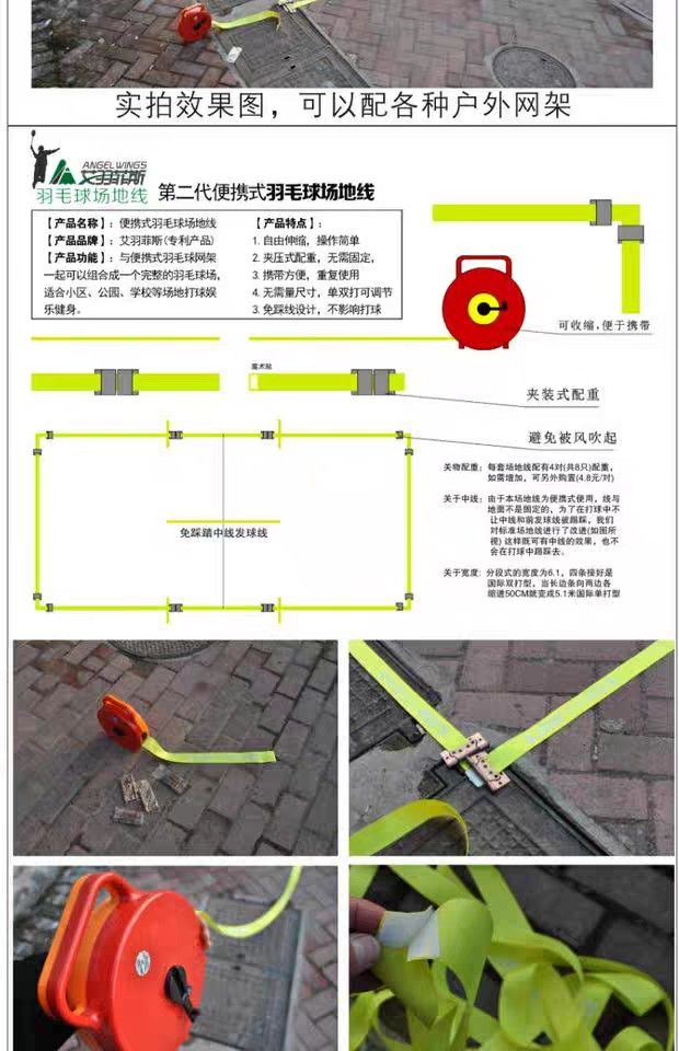 Portable badminton court cord, Sports Equipment, Sports & Games, Racket ...