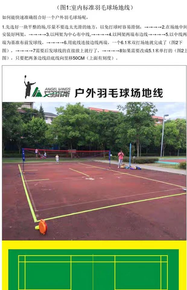 Portable badminton court cord, Sports Equipment, Sports & Games, Racket ...