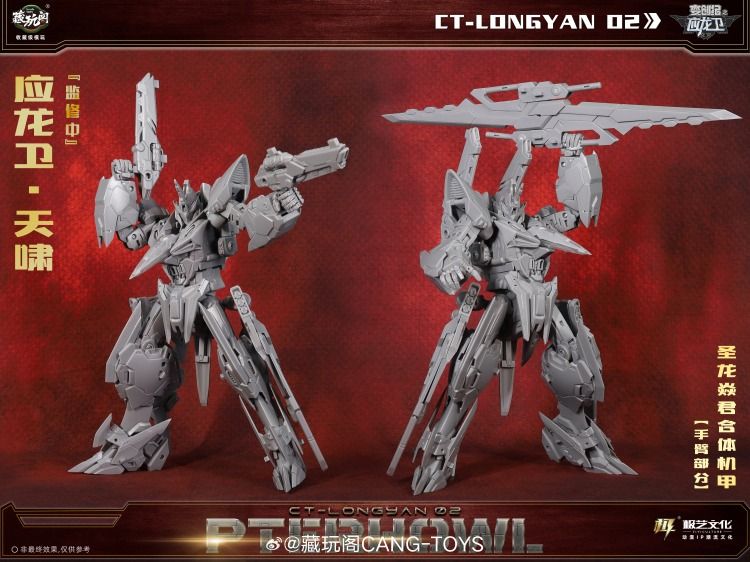 Cang Toys, CT-LONGYAN 02 Pterhowl (Volcanicus Combiner), Transformers ...