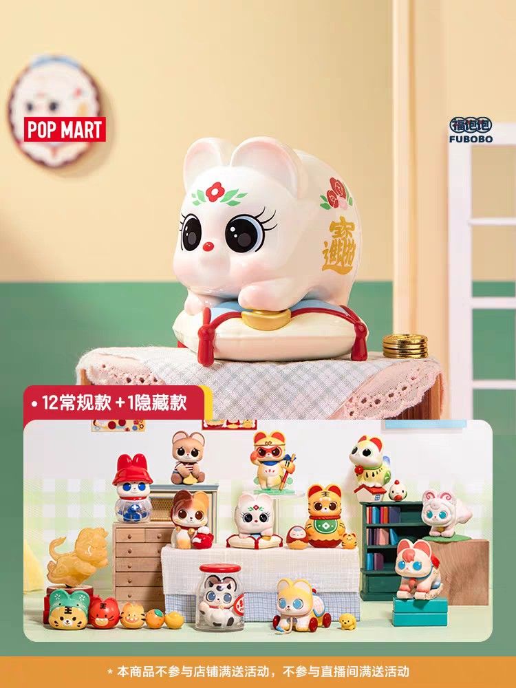 Preorder (Confirmed Design) - Pop Mart popmart Popmart Fubobo Treasure ...