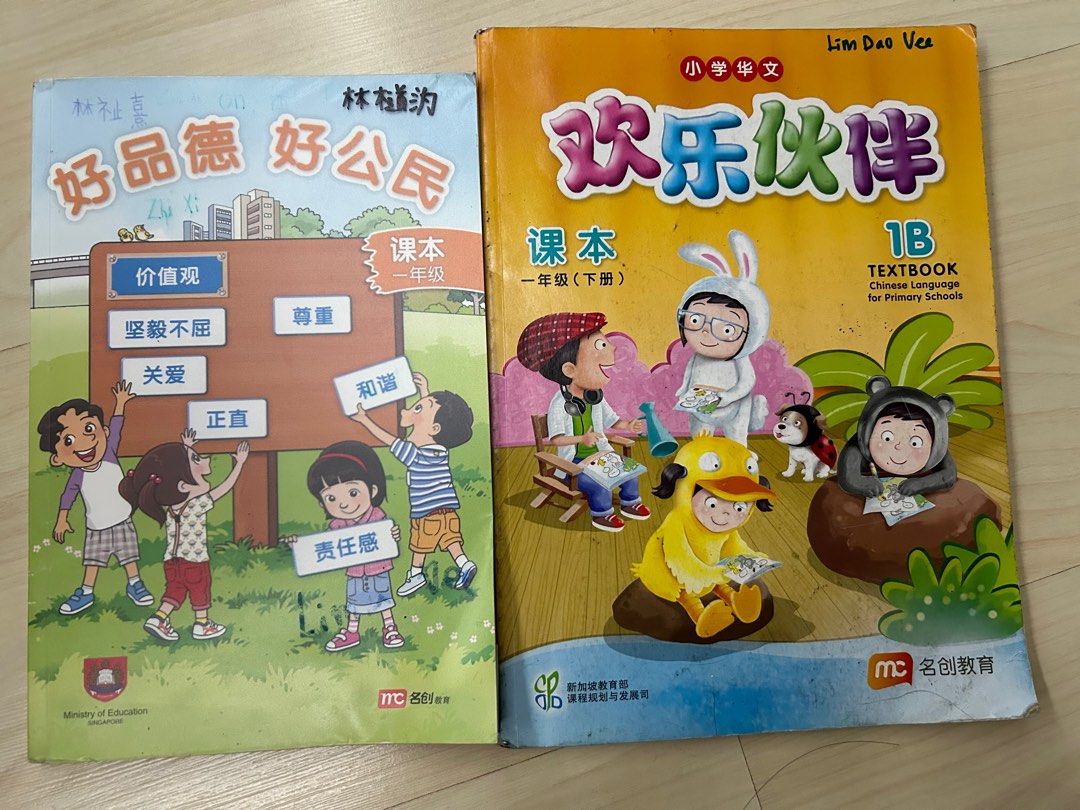 Primary School Text books, Hobbies & Toys, Books & Magazines, Textbooks ...