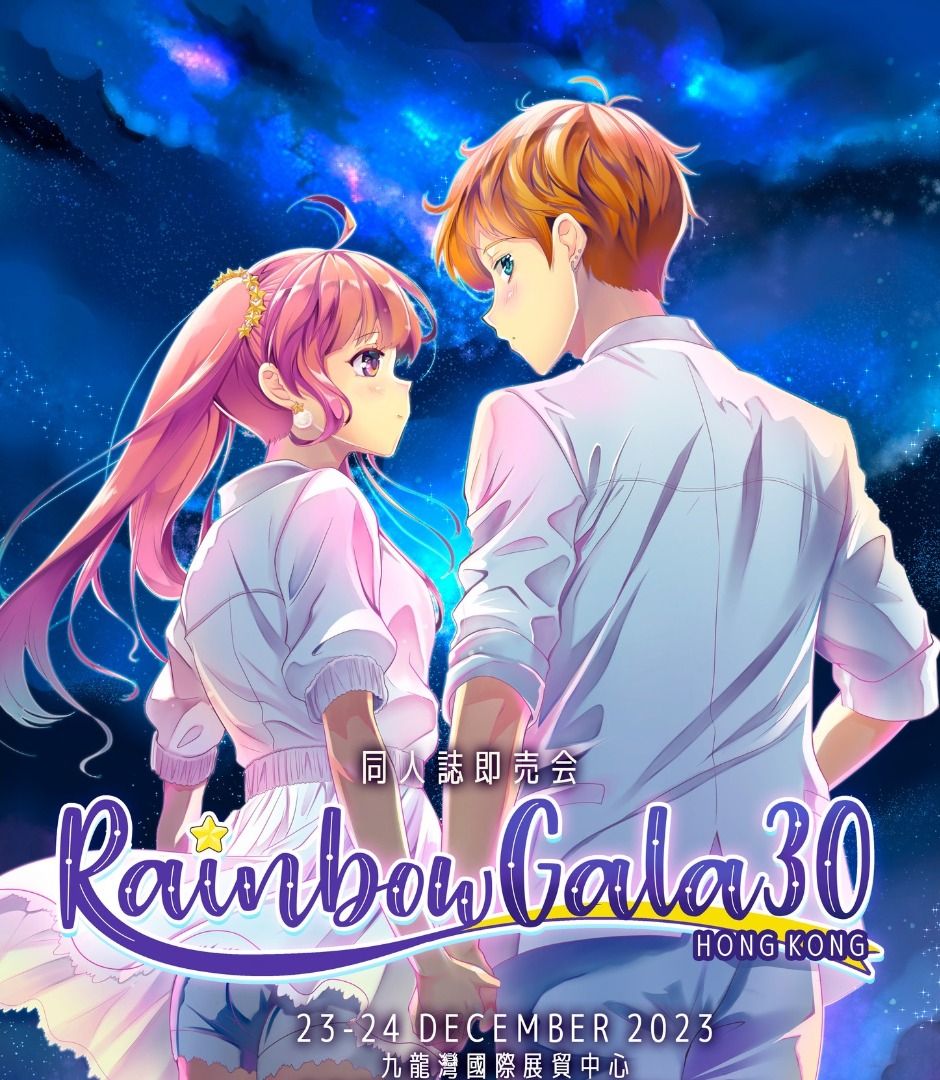 Rainbow Gala 30 同人誌即賣會 VIP門票 DAY1 & DAY2, 門票＆禮券, 活動門票 - Carousell