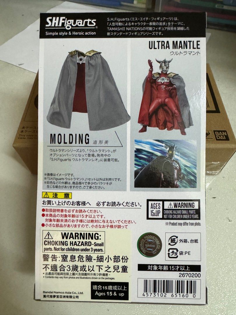 S.H.Figuarts UltraMantle Ultraman Leo, Hobbies & Toys, Toys & Games on ...