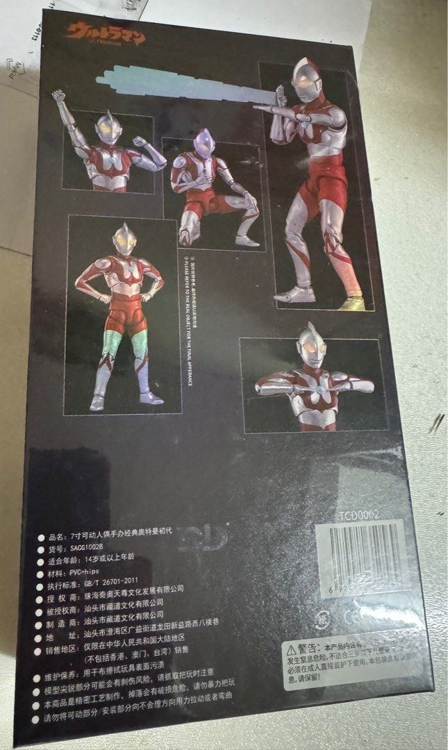 Spectrum ACG - Ultraman Hayata Type-C 7”, Hobbies & Toys, Toys & Games ...