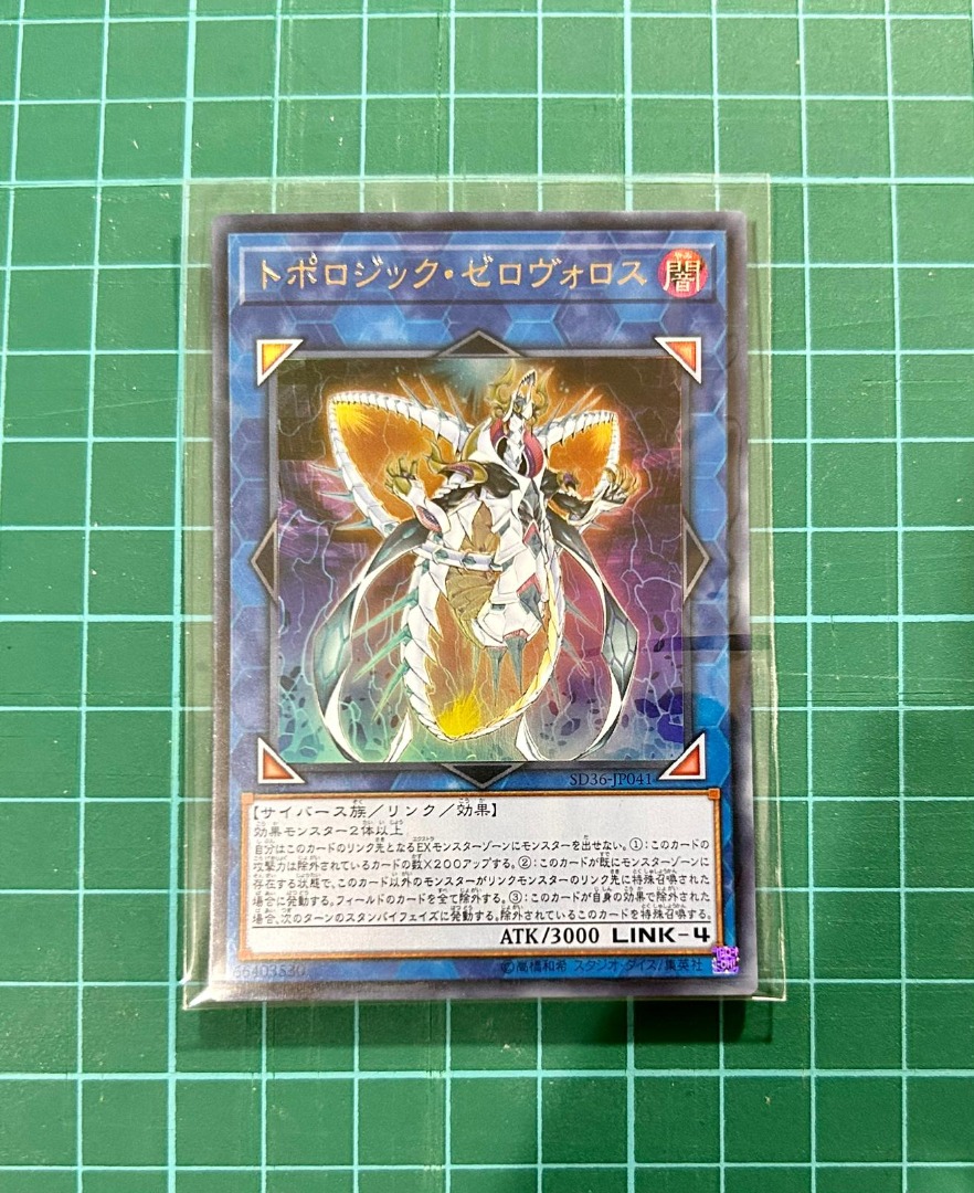 Topologic Zeroboros Yugioh, Hobbies & Toys, Toys & Games on Carousell