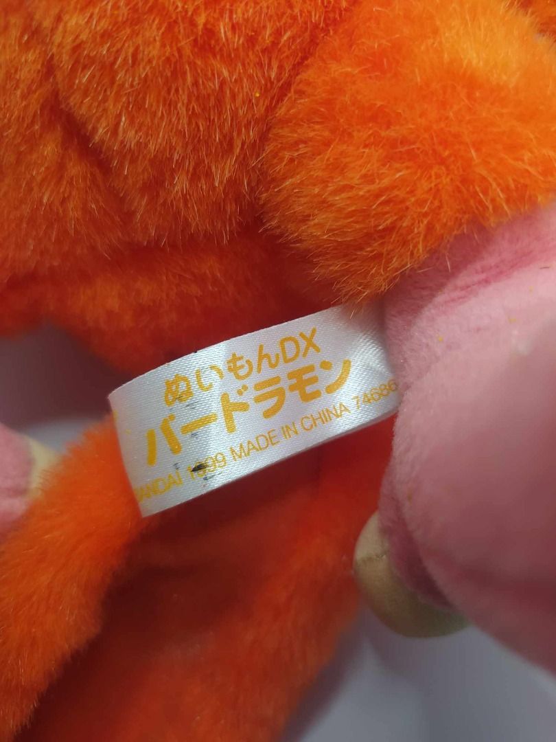 Vintage Fuzzy Birdramon Digimon DX Anime Plush Stuffed Toy (Bandai 1999 ...