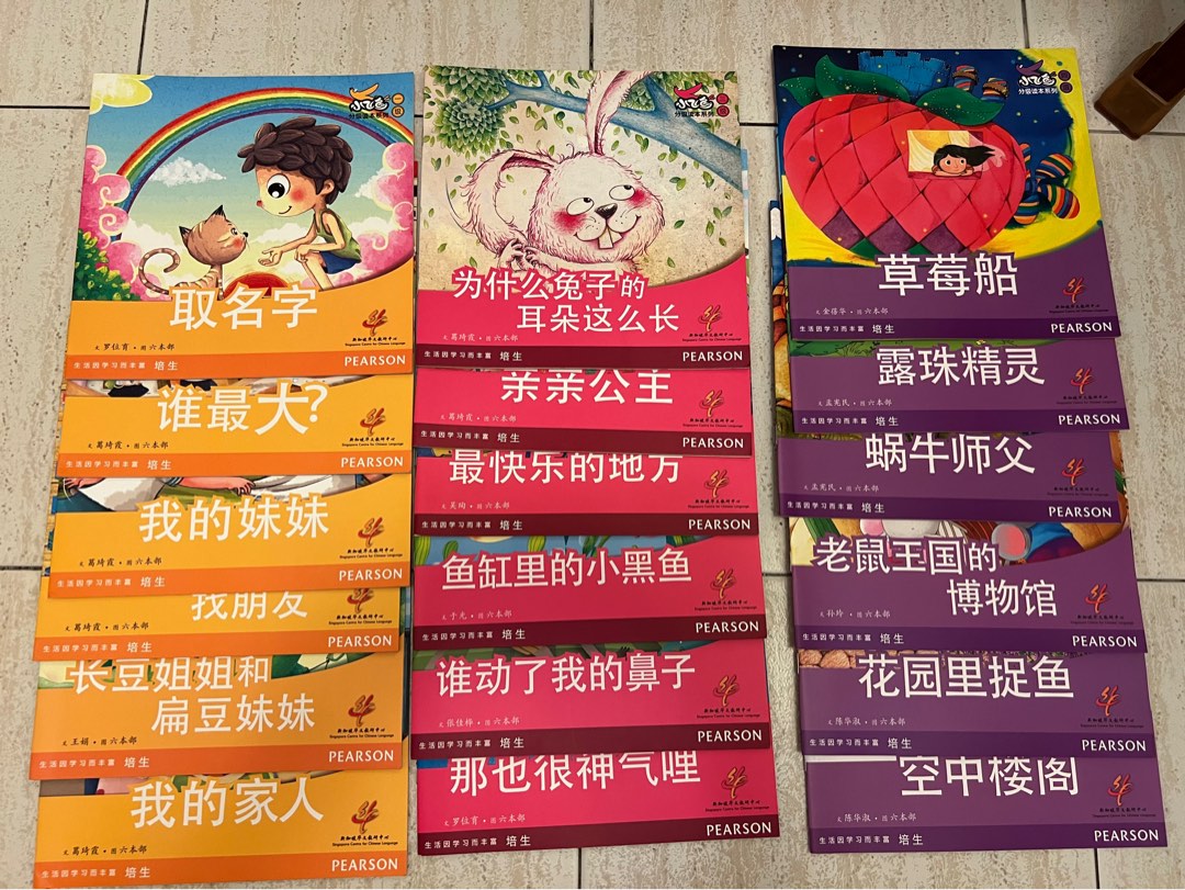 x18 chinese readers. Suitable for kindergarten and primary students. # ...