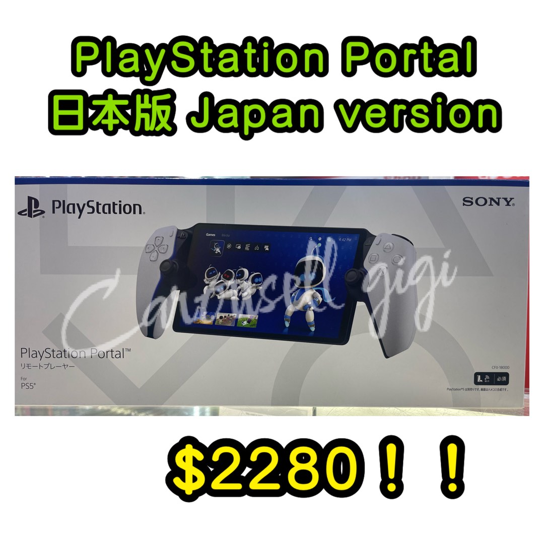 全新現貨 PlayStation Portal 日本版 Japan version, 電子遊戲, 電子遊戲機, PlayStation ...