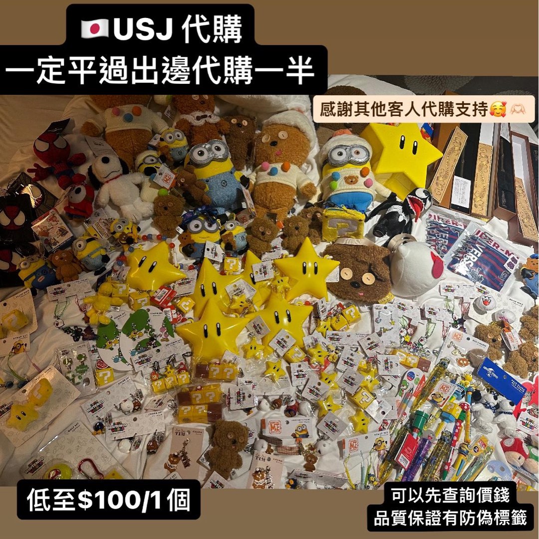 日本環球影城 usi代購大阪日本環球影城 日本環球影城大金剛 usi DK mario 庫巴 奇諾比奧 超級瑪利歐日本瑪利歐代購庫 巴DK 頭套 任天堂手套yoshi, 興趣及遊戲, 玩具 ...