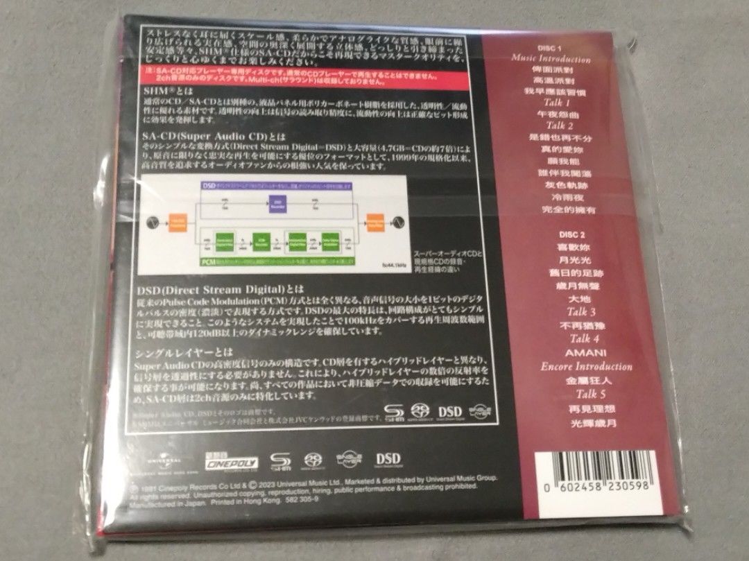 香港行貨Beyond Live 1991 SHM SACD 2枚組限量編號版 No.06xx SACD機專用, 興趣及遊戲, 音樂、樂器 & 配件, 音樂與媒體 - CD 及 DVD ...