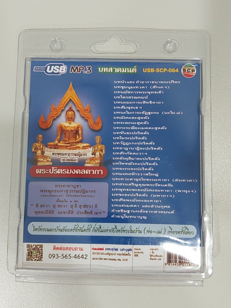 BUDDHA MONKS PRAYING (USB), Hobbies & Toys, Memorabilia & Collectibles ...