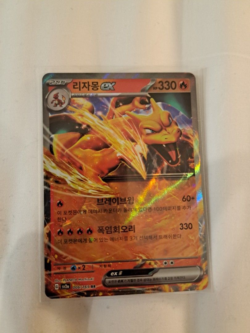 Charizard EX 006/165 Double Rare Pokemon 151 sv2a Korean Pokemon Card ...