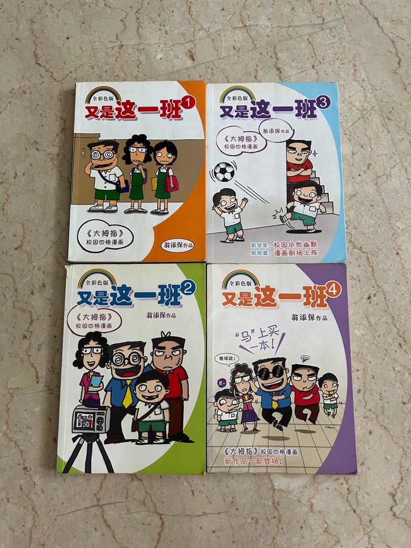 Chinese Comics, Hobbies & Toys, Books & Magazines, Comics & Manga on ...
