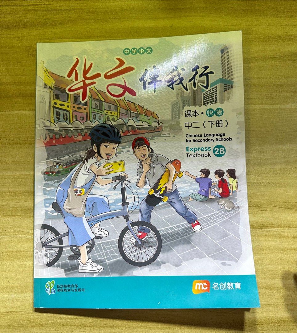 Chinese Language Express Textbook 2B, Hobbies & Toys, Books & Magazines ...