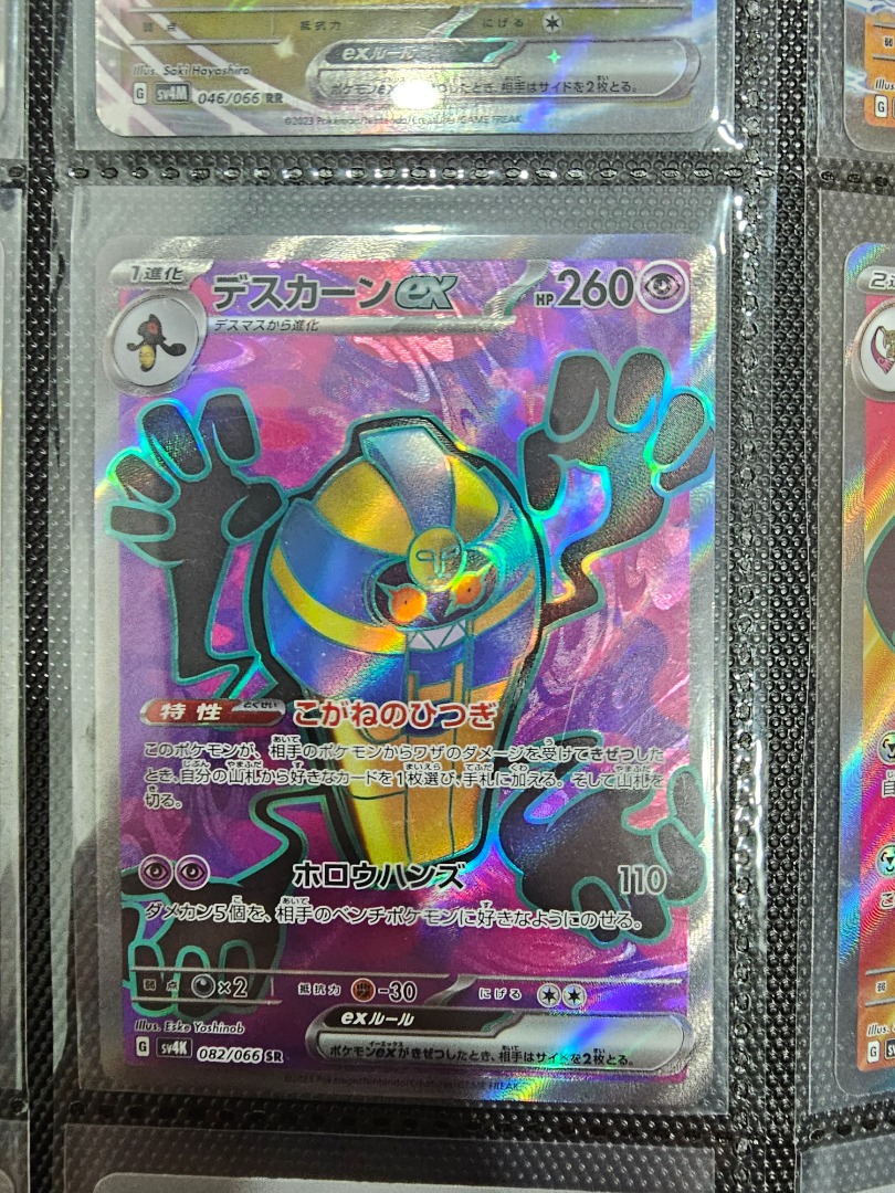 Cofagrigus ex SR 082/066 Ancient Roar SV4K Pokemon Card Game Japanese NM, Hobbies & Toys, Toys ...