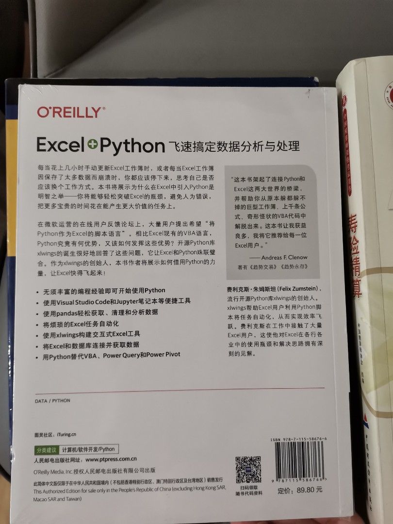 Excela nd python, Hobbies & Toys, Books & Magazines, Assessment Books ...