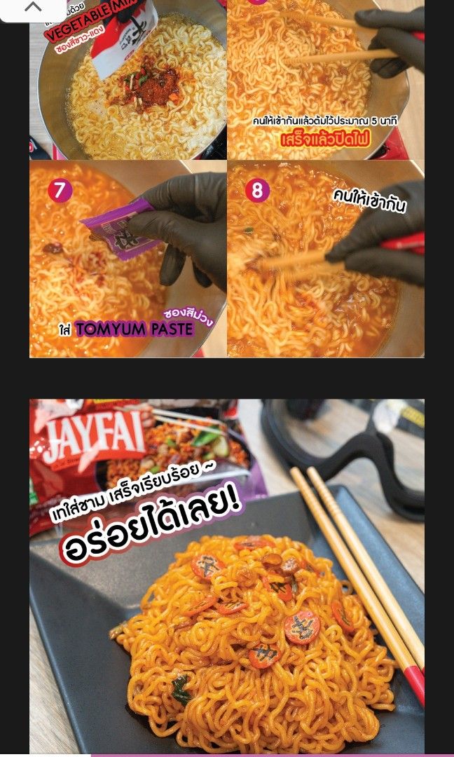 Ready stock! Jay Fai Shin Ramyun Instant Noodle, Food & Drinks ...