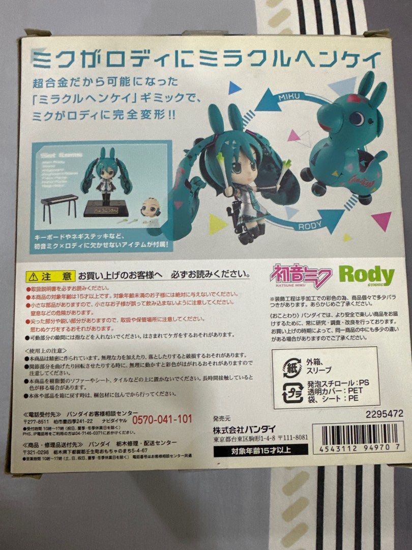 Hatsune miku rody, Hobbies & Toys, Toys & Games on Carousell