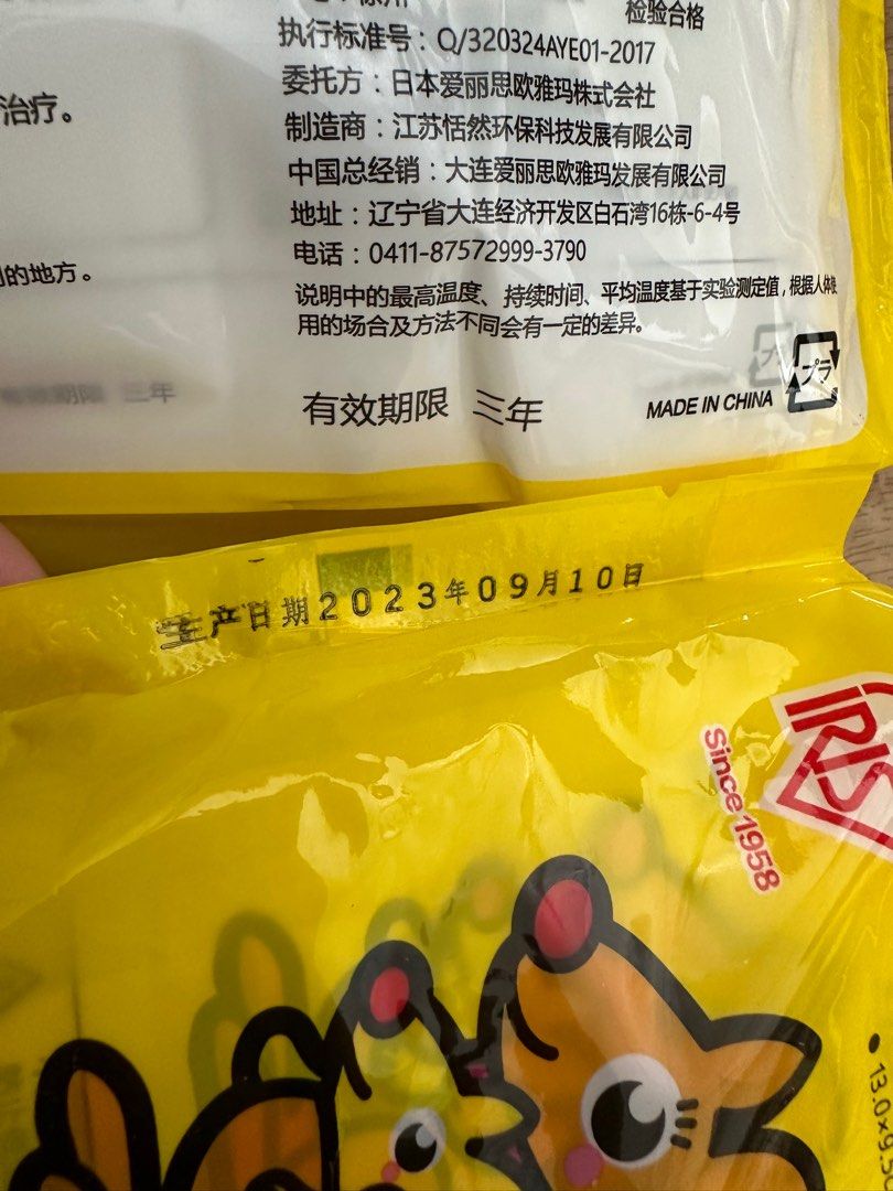 Heat Pack, Hobbies & Toys, Travel, Travel Essentials & Accessories on ...