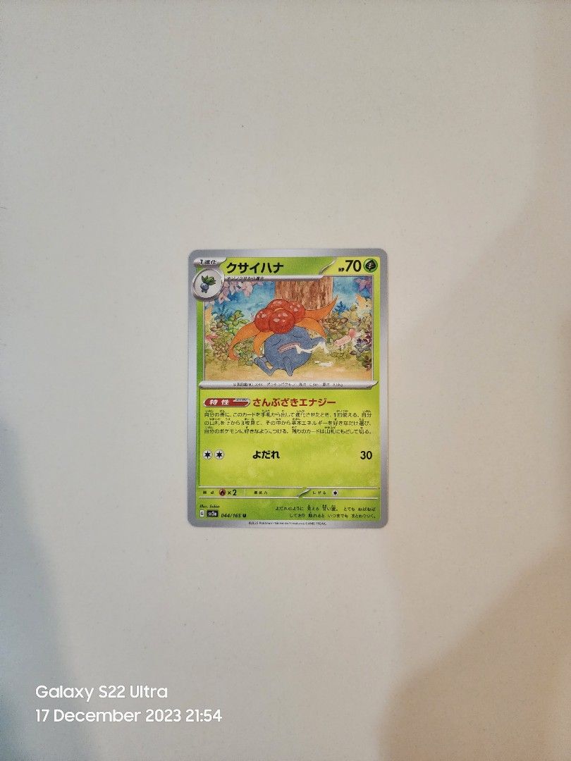 Japanese Gloom Pokemon card Sv2a, Hobbies & Toys, Toys & Games on Carousell