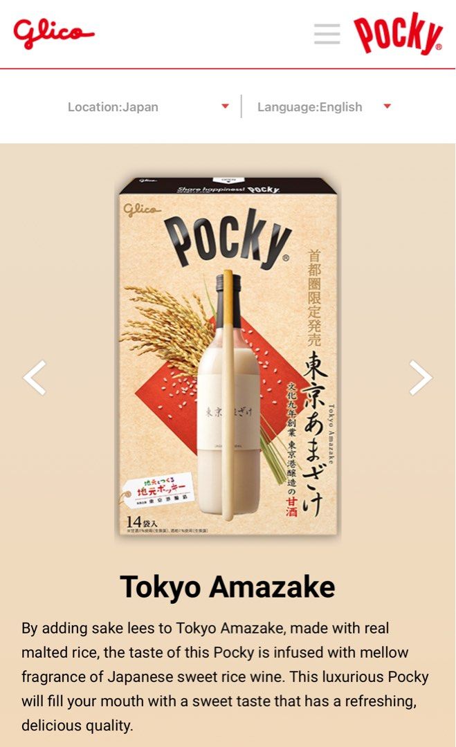 Japan's limited edition..Pocky Tokyo Amazake, Food & Drinks, Chilled & Frozen Food on Carousell