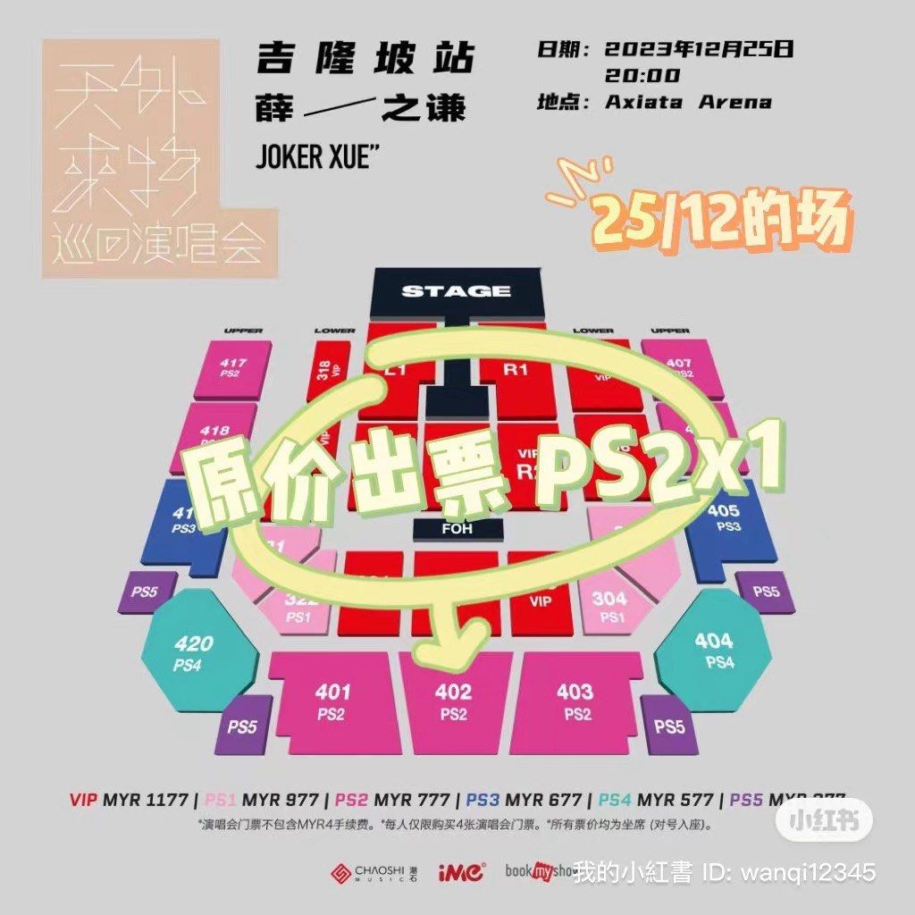 Joker Xue - Malaysia Concert, Tickets & Vouchers, Event Tickets on Carousell