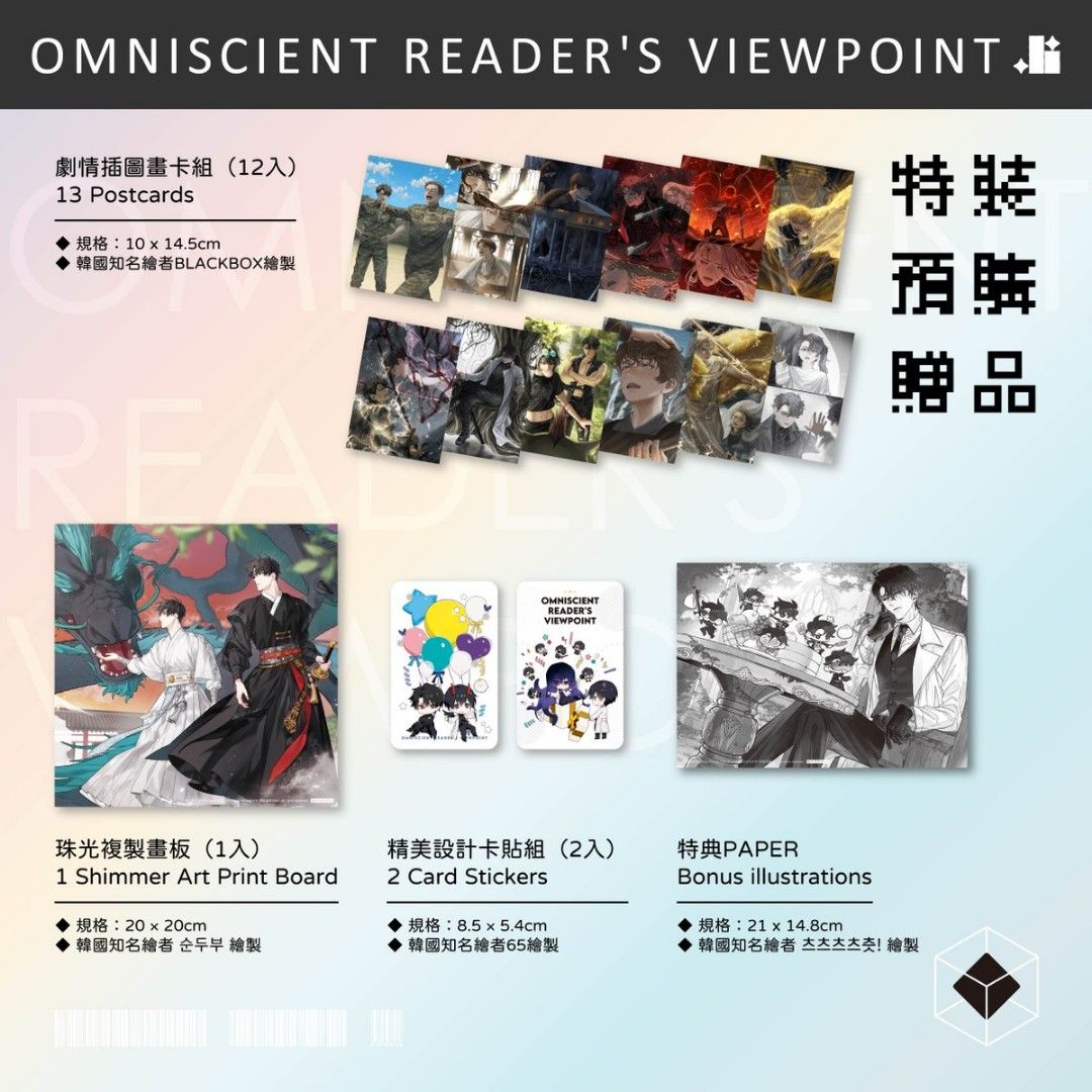 [Preorder] ORV Official Omniscient Reader's Viewpoint Novel Vol 9 + 10 ...
