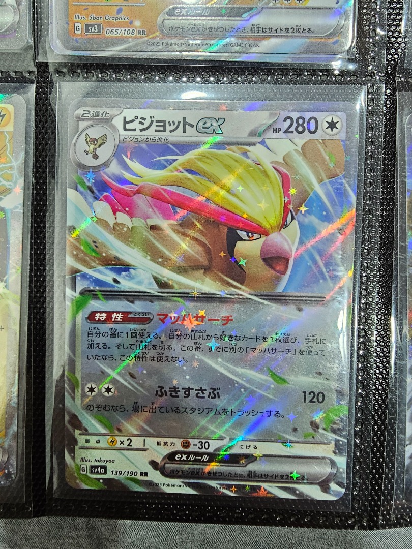 Pidgeot ex RR 139/190 sv4a - Shiny Treasure ex HOLO Mint/JAPANESE ...