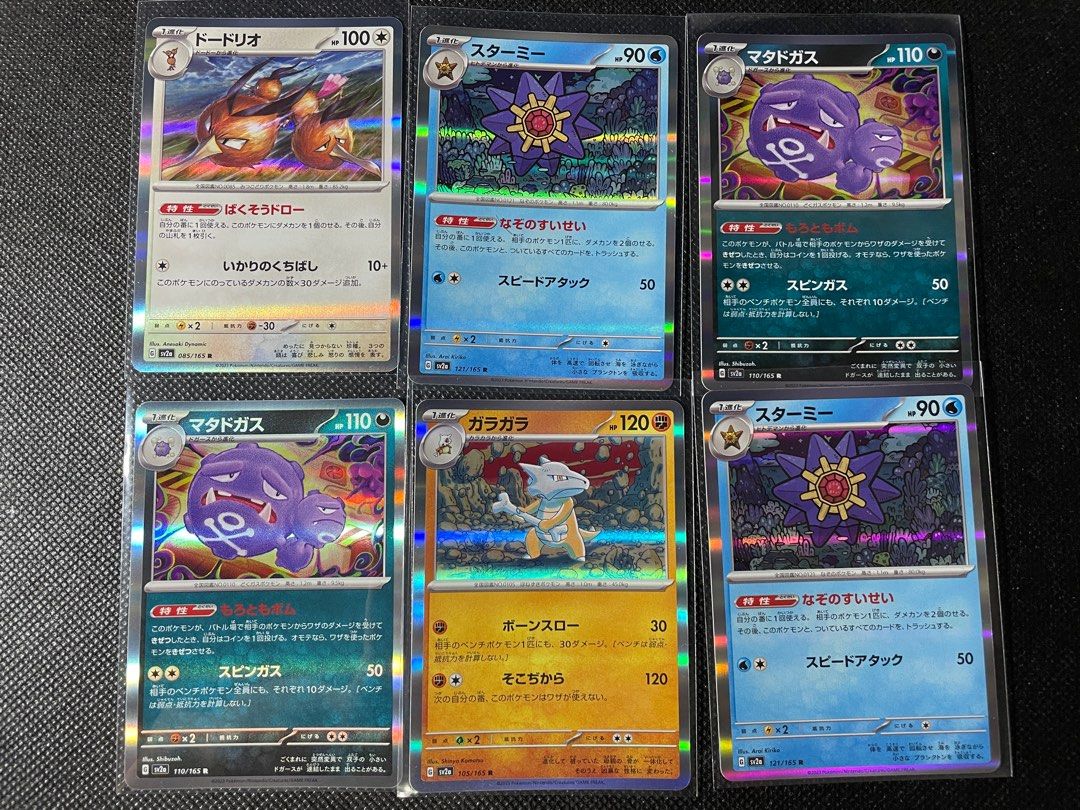 Pokemon 151 Japanese Pokeball and Assorted Holos , Hobbies & Toys, Toys ...