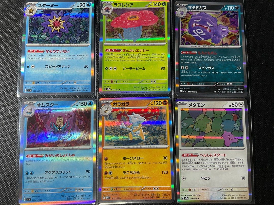 Pokemon 151 Japanese Pokeball and Assorted Holos , Hobbies & Toys, Toys ...