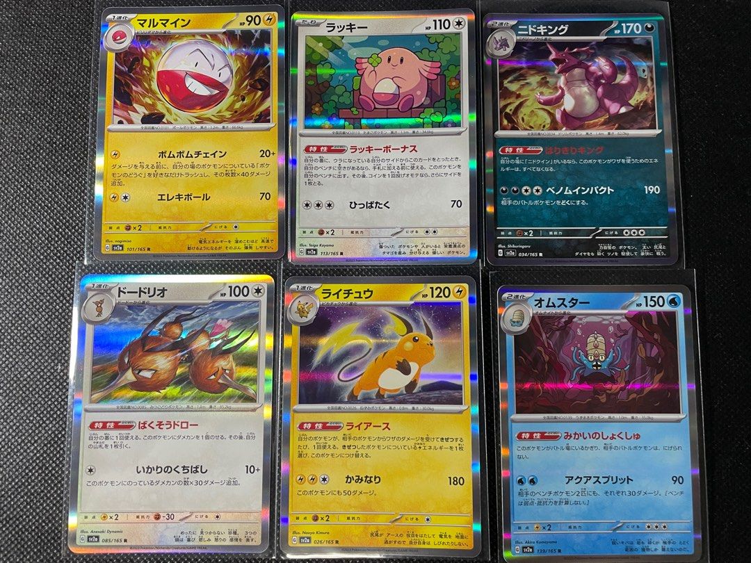 Pokemon 151 Japanese Pokeball and Assorted Holos , Hobbies & Toys, Toys ...