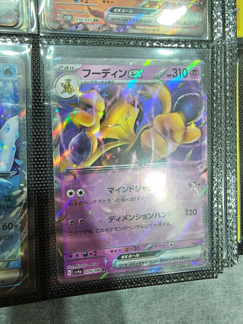 Pokemon Card Alakazam ex RR 075/190 sv4a Shiny Treasure ex JAPAN, Hobbies & Toys, Toys & Games ...