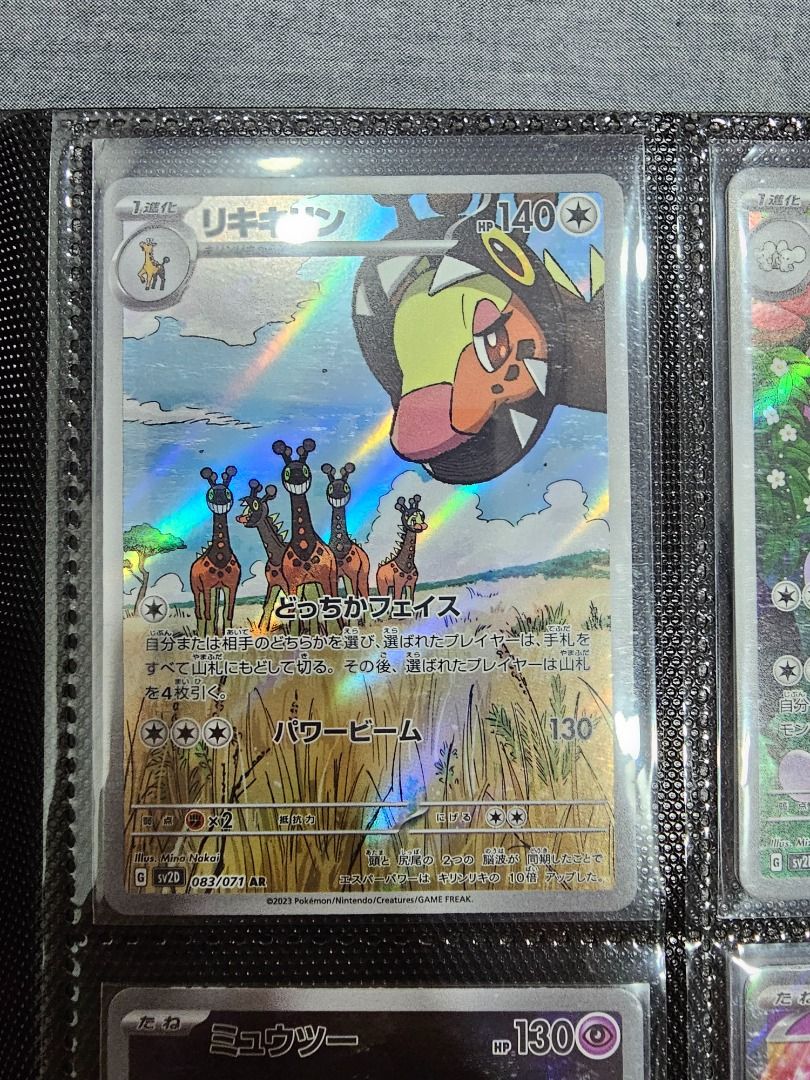 Pokemon Card Farigiraf AR 083/071 SV2D Clay Burst Japan, Hobbies & Toys, Toys & Games on Carousell