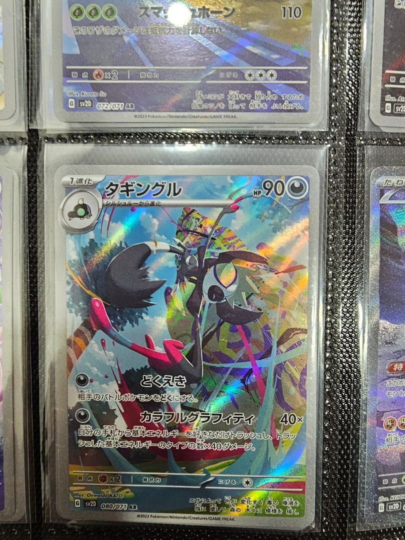 Pokemon Card Japanese Grafaiai 080/071 AR Holo Clay Burst sv2D 2023, Hobbies & Toys, Toys ...