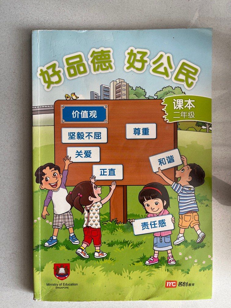 Primary 2 CCE Character and Citizenship Education Textbook, Hobbies ...
