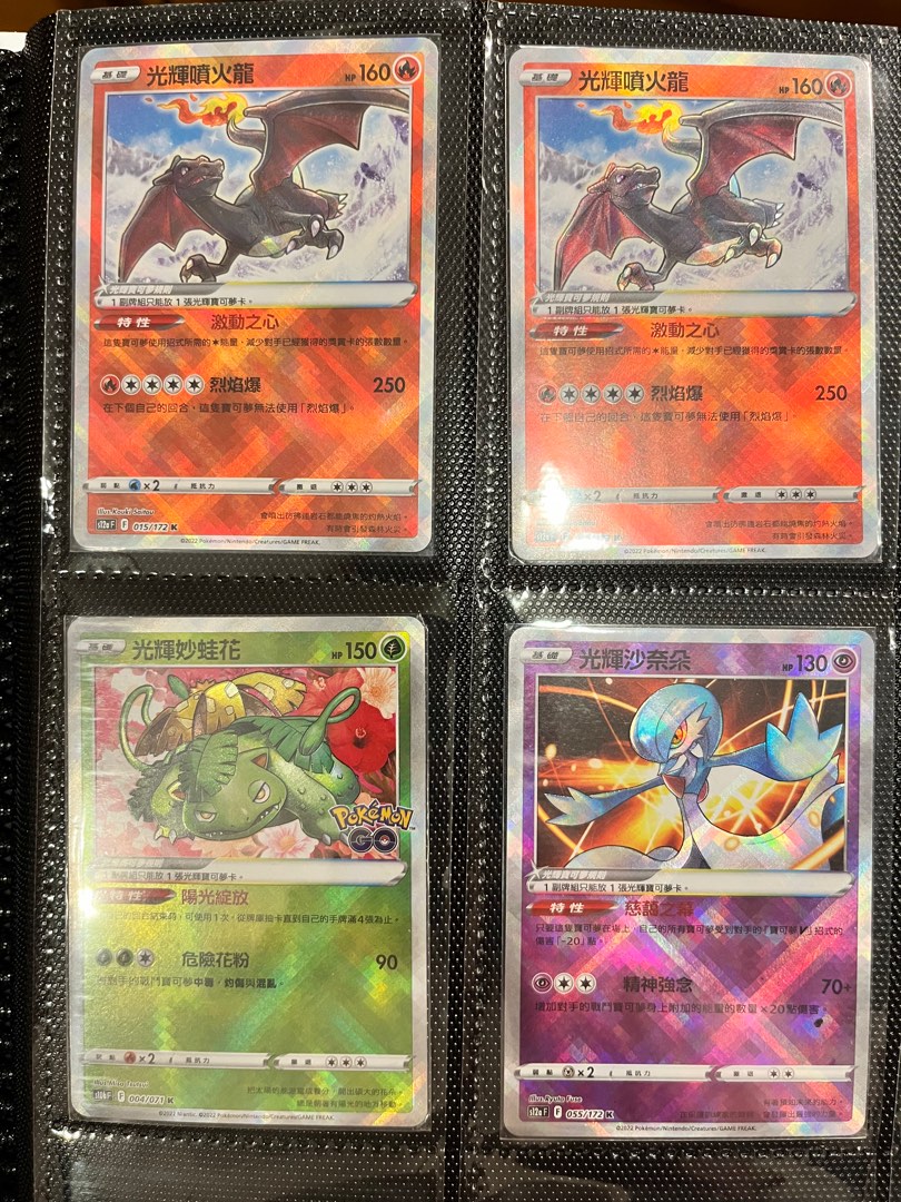 【光輝系列】寶可夢卡｜光輝噴火龍｜光輝妙蛙花｜光輝沙奈朵｜PTCG Pokemon Card, 興趣及遊戲, 玩具 & 遊戲類 - Carousell