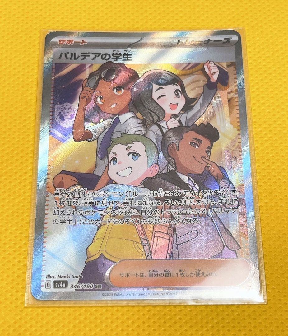 "Ptcg Sv4a 日版 閃卡 散卡 白卡" パルデアの学生 SR 全新未用, 一開立即入卡套, 興趣及遊戲, 玩具 & 遊戲類 - Carousell