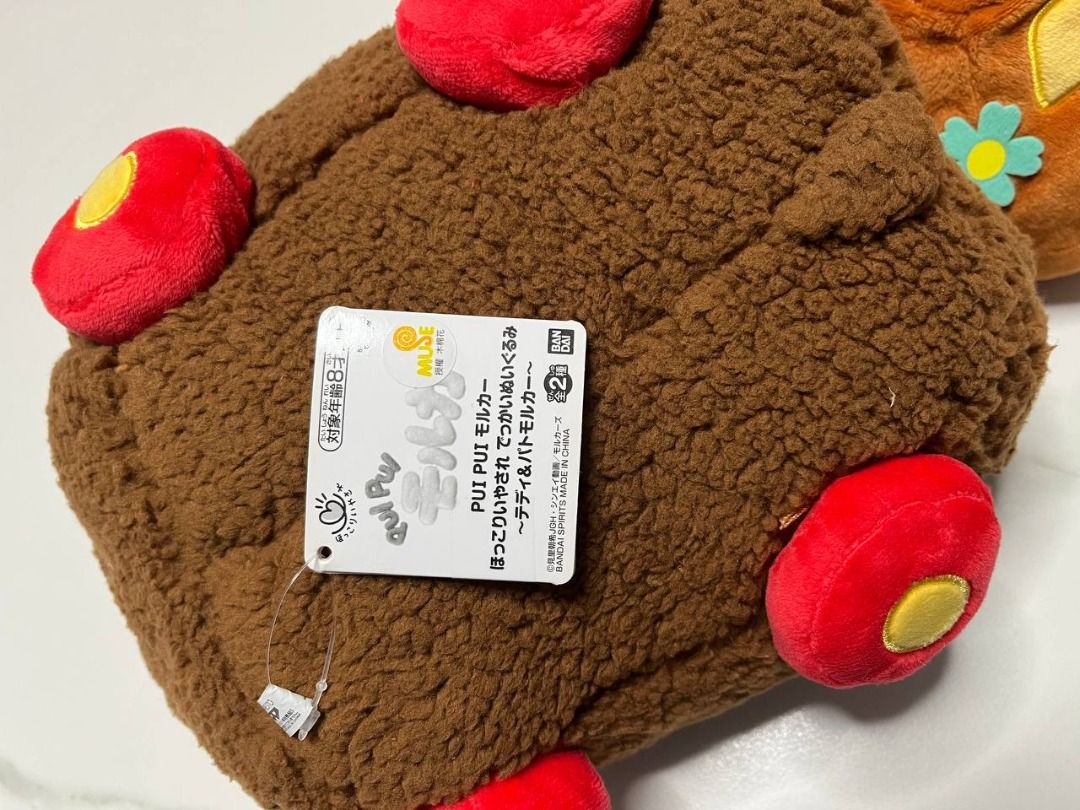 Pui Pui Molcar Plushies x2 by Bandai Japan, Hobbies & Toys, Toys ...