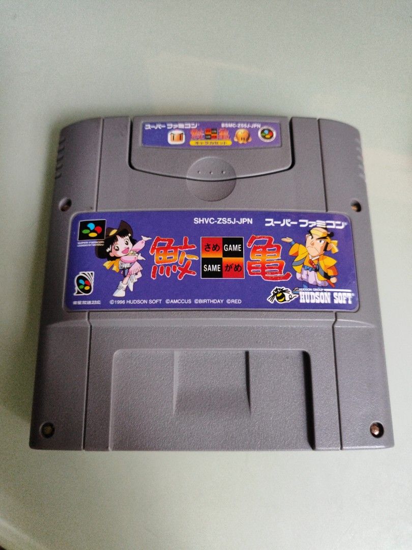Rare super famicom satellavision type cartridge, Video Gaming, Video ...