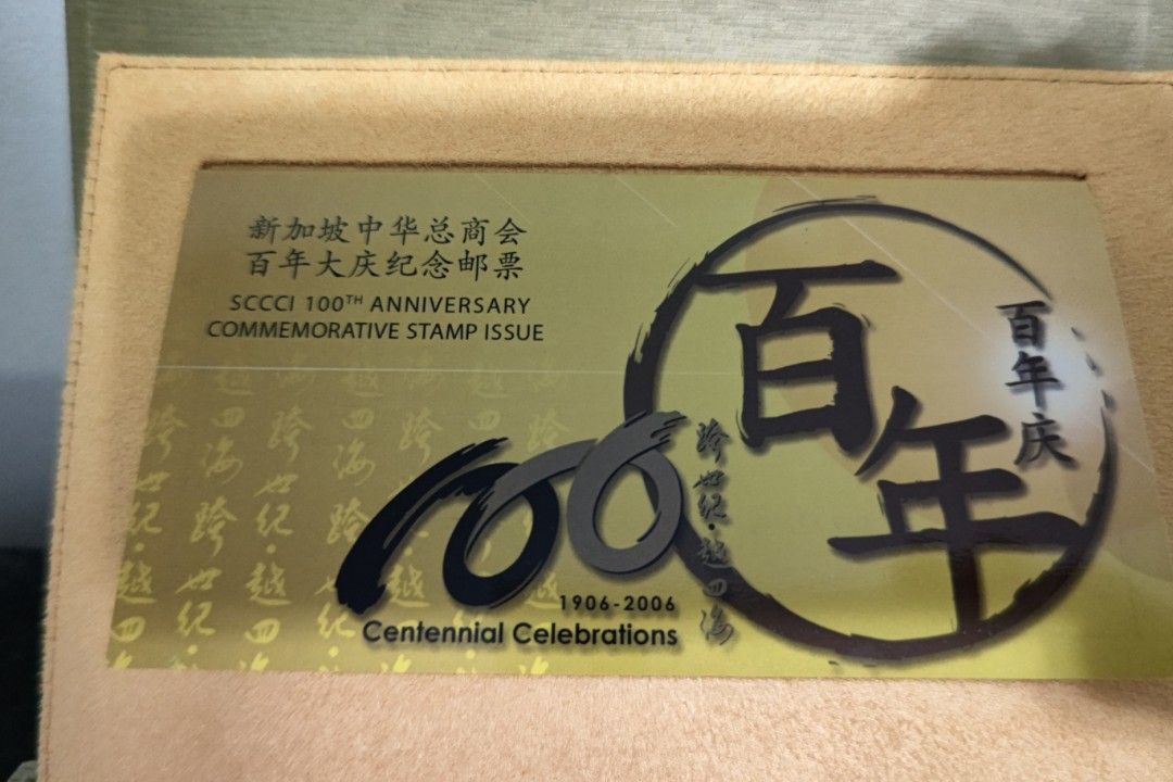 Singapore Chinese Chamber 100th Anniversary Special Stamp Set (Not in ...
