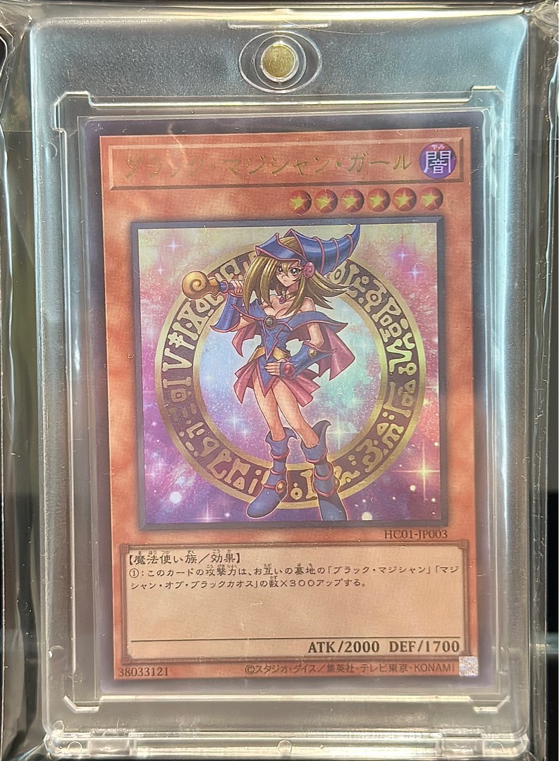 Yu Gi Oh HC01-JP003 Dark Magician Girl (Ultra), Hobbies & Toys, Memorabilia & Collectibles ...