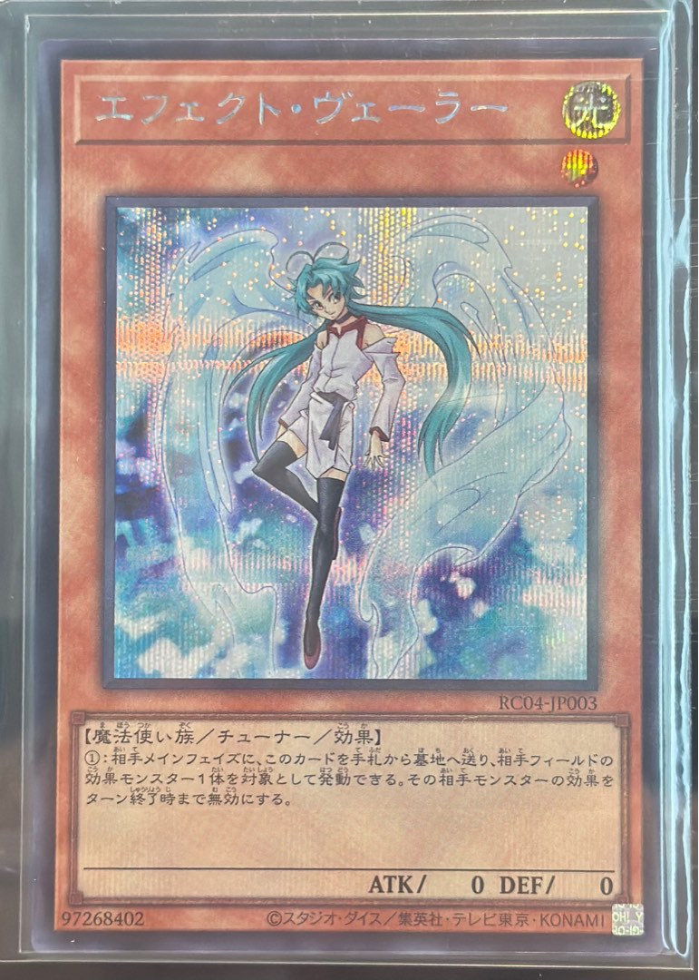 Yu Gi Oh RC04-JP003 Effect Veiler (Secret), Hobbies & Toys, Toys & Games on Carousell