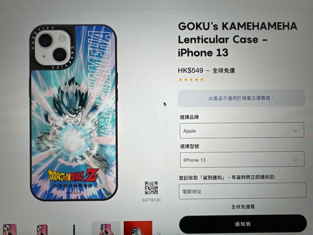 七龍珠Z lenticular case - casetify 限量版 iPhone 13 pro, 手提電話, 電話及其他裝置配件, 手機套 ...