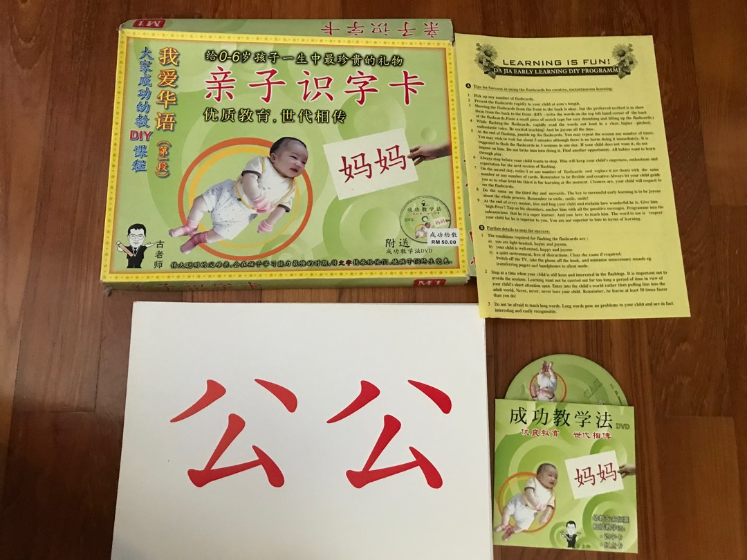 60 Flash Cards - chinese, Hobbies & Toys, Books & Magazines, Children's ...