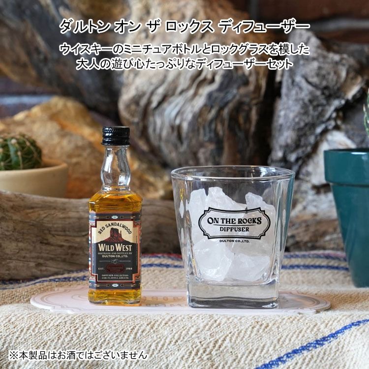 少量現貨 日本直送 DULTON On TheRocks Diffuser 3款, 傢俬＆家居, 家居香薰 - Carousell