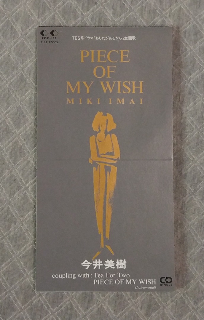 今井美樹 - PIECE OF MY WISH 日版 二手單曲 CD, 書籍、休閒與玩具, 樂器、音樂相關, CD、DVD在旋轉拍賣
