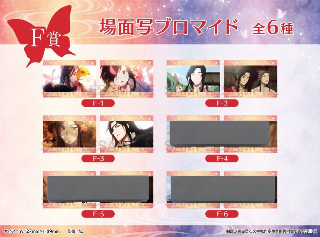 天官赐福 Heaven Officals Blessing TGCF Japan Animate Kuji, Hobbies & Toys ...