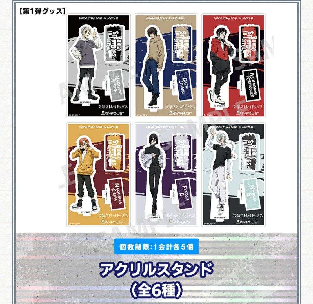 BSD Bungou bungo stray dogs x Joypolis Exlusive Event Merch, Hobbies ...