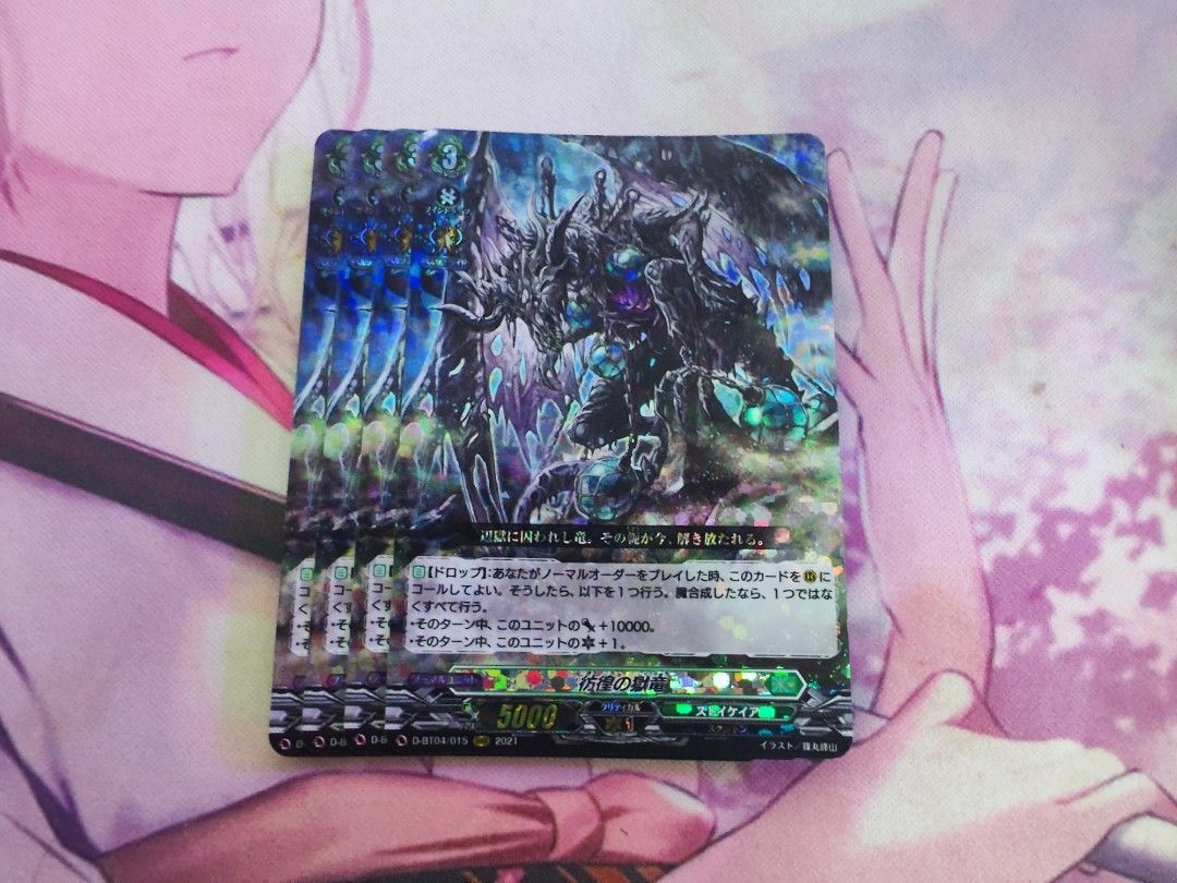 Cardfight Vanguard Overdress/DivineZ D Standard Roaming Prison Dragon ...